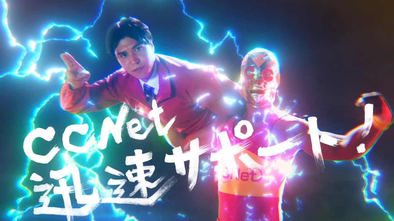 【サウンドロゴ】ヤバイ！はやい！CCNet | 株式会社フルハウス