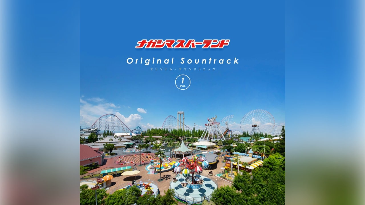 ナガシマスパーランド オリジナル・サウンドトラック Vol.1 | 株式会社フルハウス